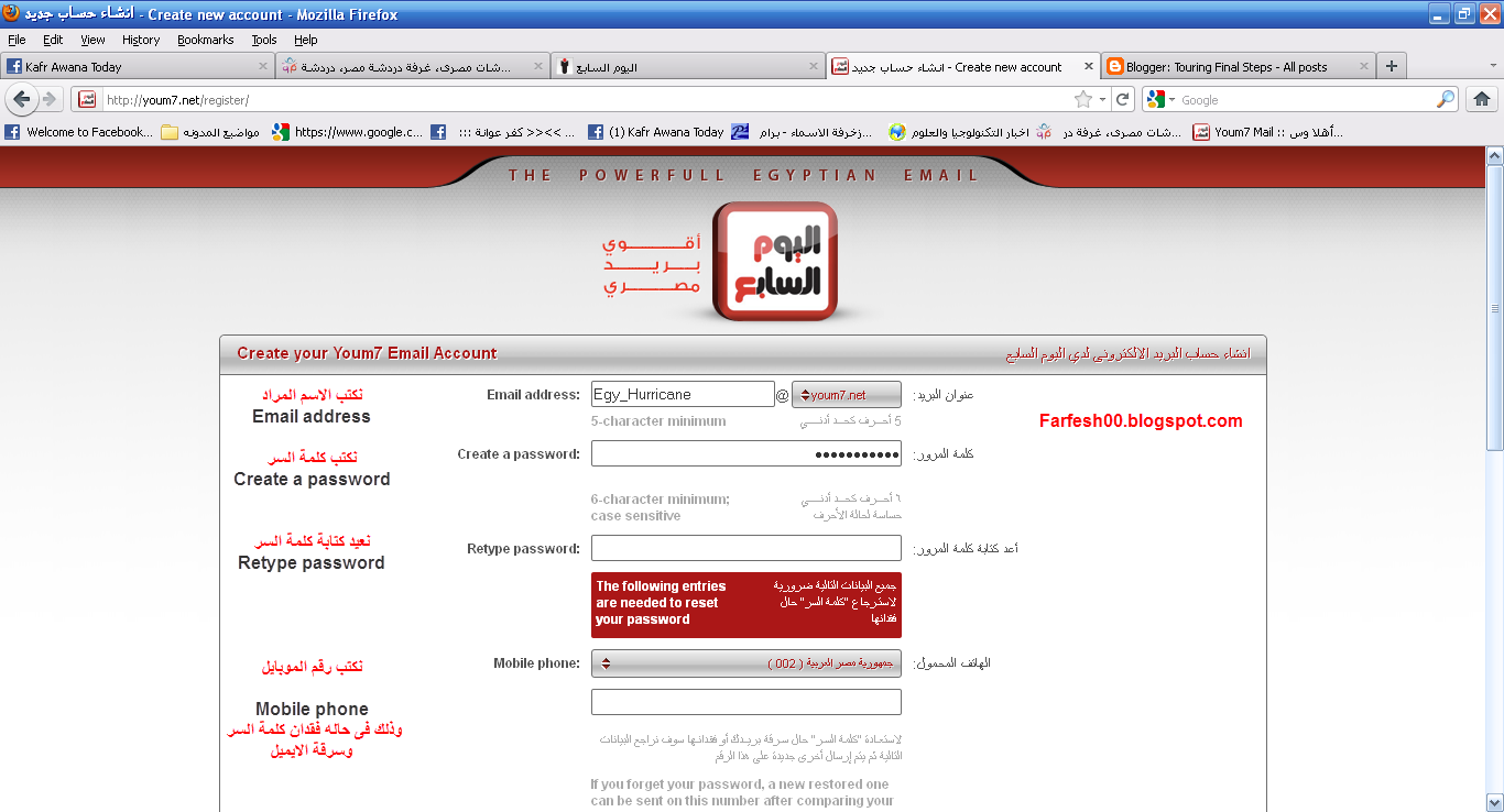 عمل ايميل جديد على موقع اليوم السابع -Youm7 Email Creator ~ Touring ...