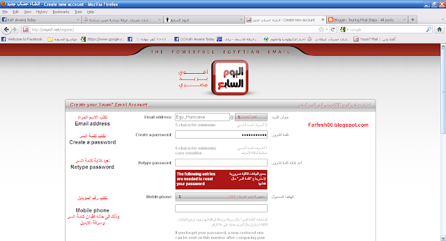 عمل ايميل جديد على موقع اليوم السابع -Youm7 Email Creator ~ Touring ...