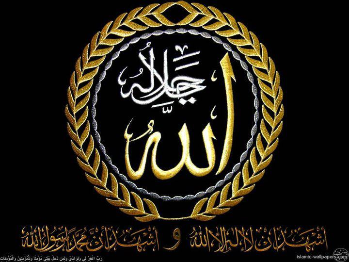 Islamic Information: Allah (SWT)