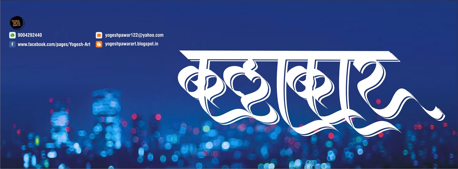 Yogesh Ramesh Pawar: Marathi Calligraphy Kalakar