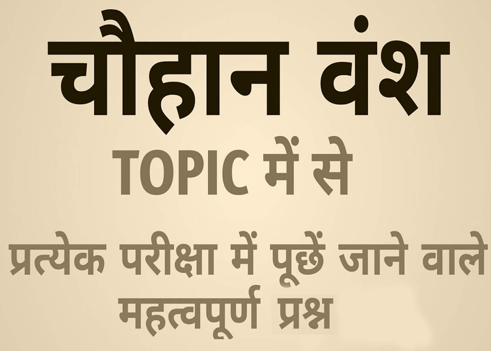 Rajasthan Gk Most Important Question In Hindi L rajasthan-gk-most-important-question-in-hindi-l