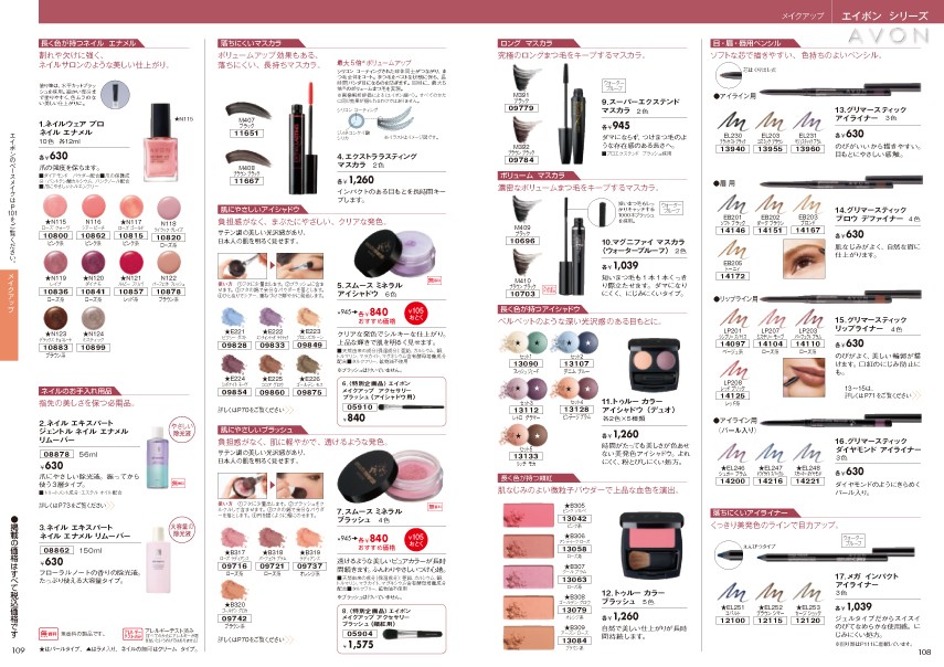 Avon Japan