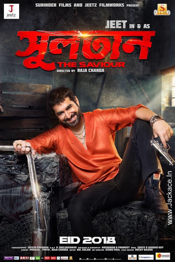 Sultan The Saviour: Box Office, Budget, Cast, Hit or Flop, Posters ...