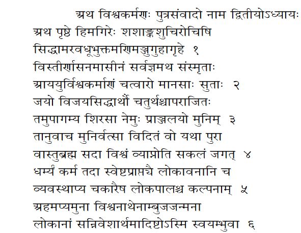 Raja Bhoja’s Samarangana Sutradhara, ancient Engineering Science — Tr ...