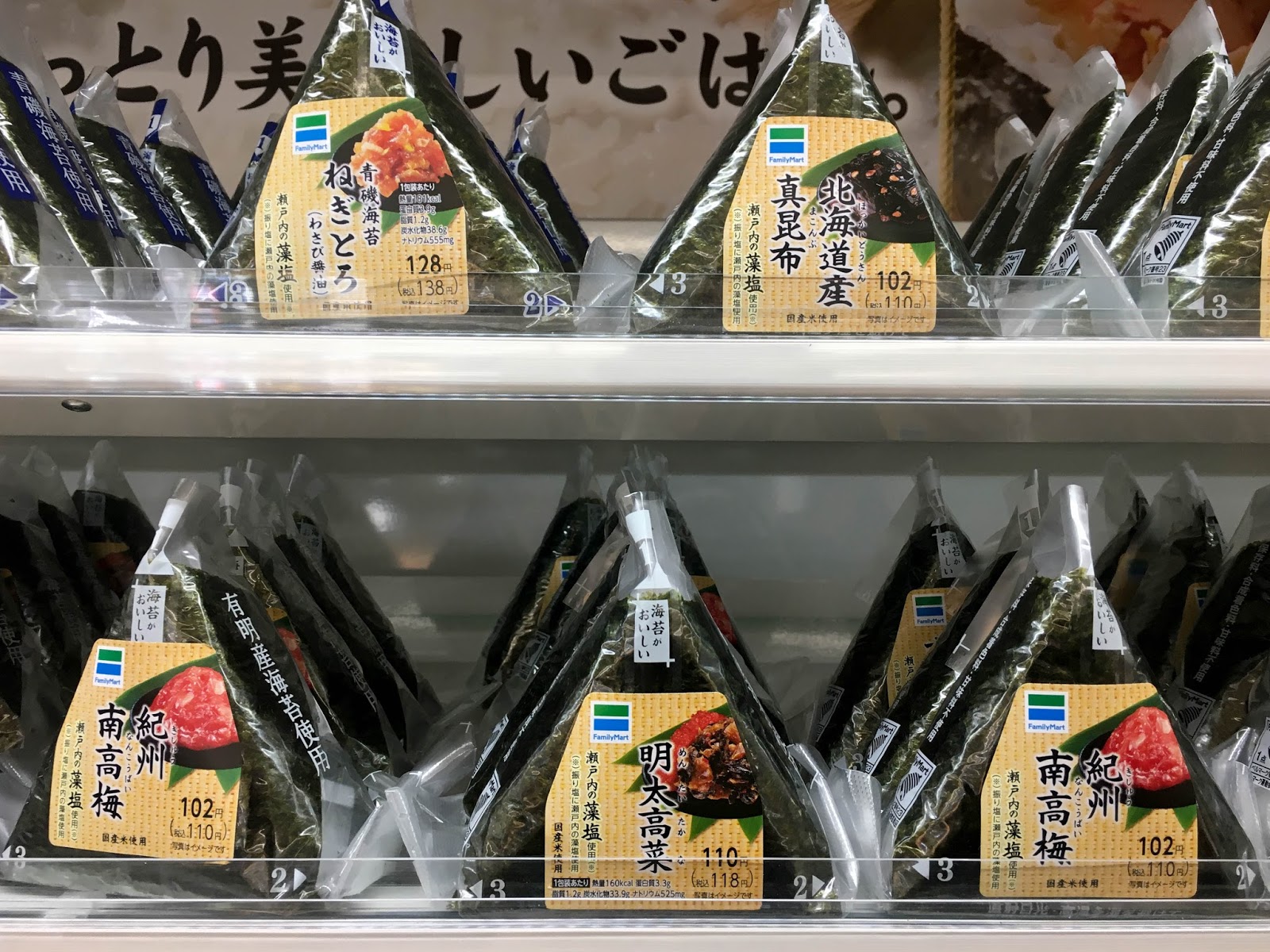 Sedapnya seaweed nori yang saya makan di Jepun! - Catatan Travel Sabrina