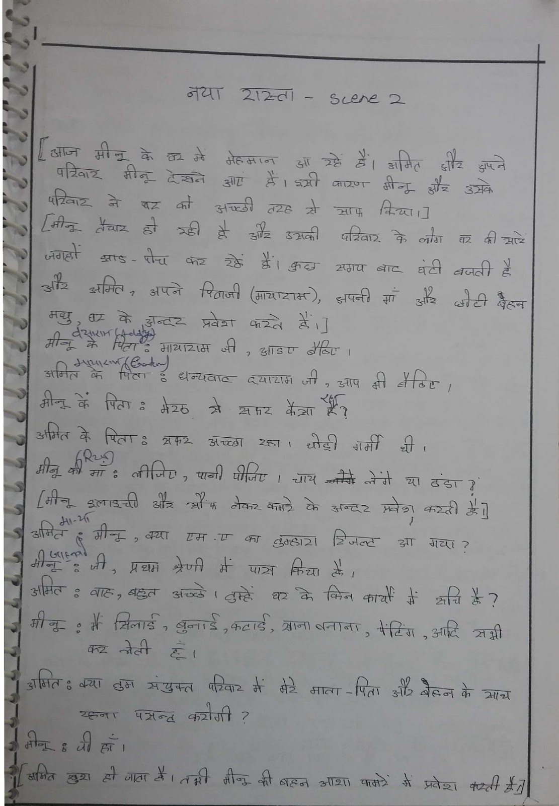 Collection of Hindi Plays written by different famous writers: NAYA ...