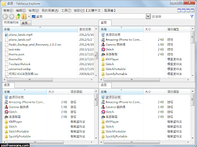 Tablacus Explorer 24.8.6 免安裝中文版 - 4格的檔案總管取代軟體 - 阿榮福利味 - 免費軟體下載