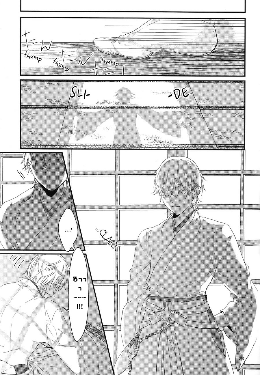 [แปลไทย] Arishi Hi yori - Touken Ranbu dj ~ KAWAII YY