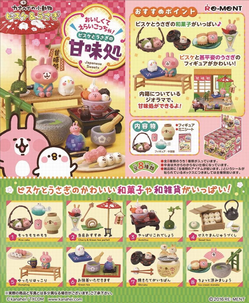 Pisuke and Usagi Snacks ~ eTraders Place