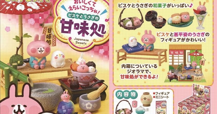 Pisuke and Usagi Snacks ~ eTraders Place