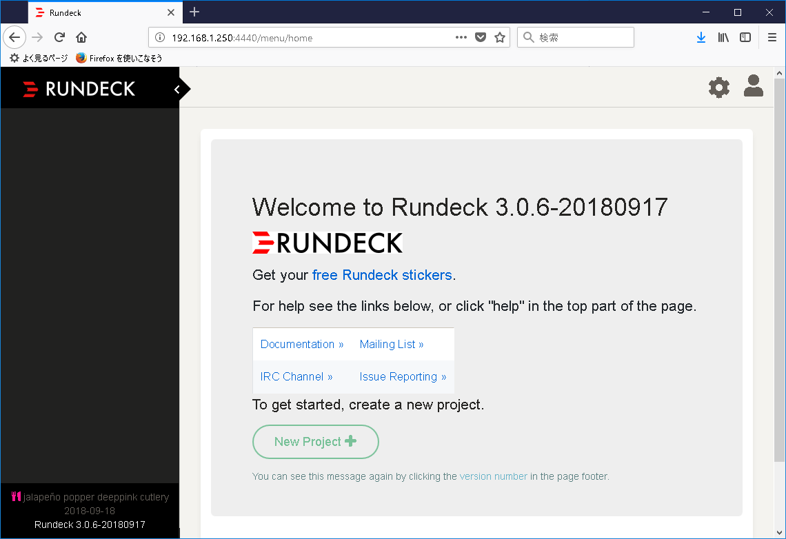 serverあれこれ: DockerでRundeck3.0.6とPostgreSQL10.4のコンテナを構築する