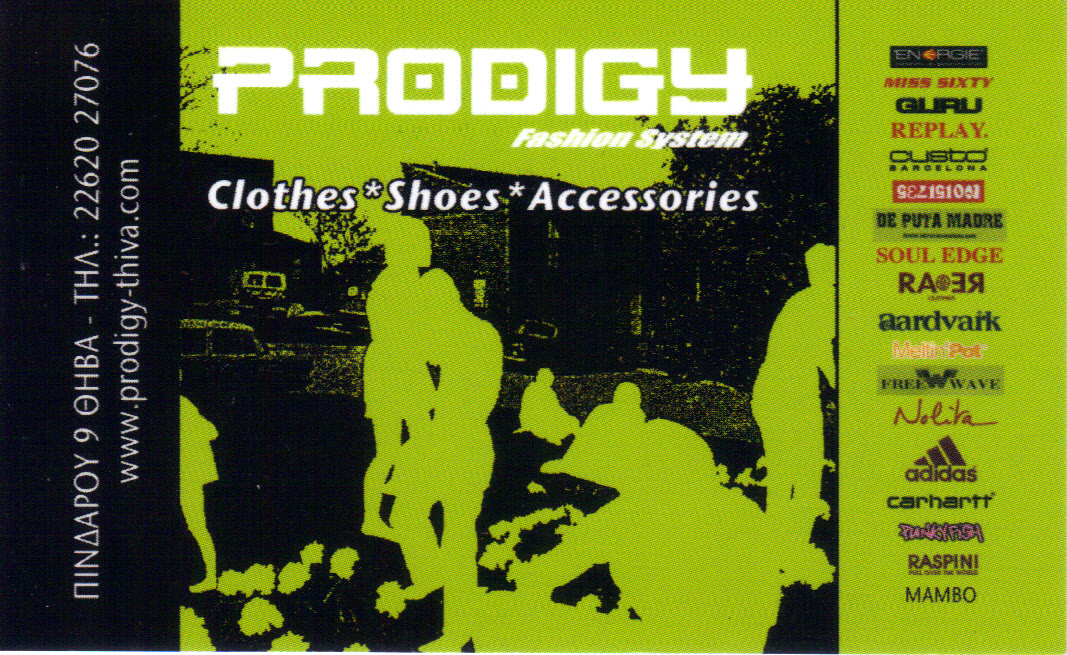 ΘΗΒΑALARM: '' PRODIGY '' ΠΙΝΔΑΡΟΥ 9 ΣΤΗ ΘΗΒΑ ΜΟΝΤΕΡΝΟ ΝΤΥΣΙΜΟ ΜΕ ...