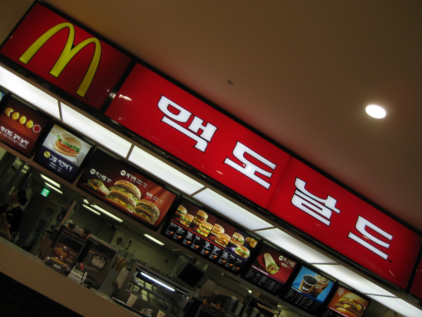 Our Life in Daejeon, Korea: Emart