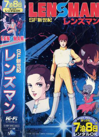 Lensman: Secret of The Lens