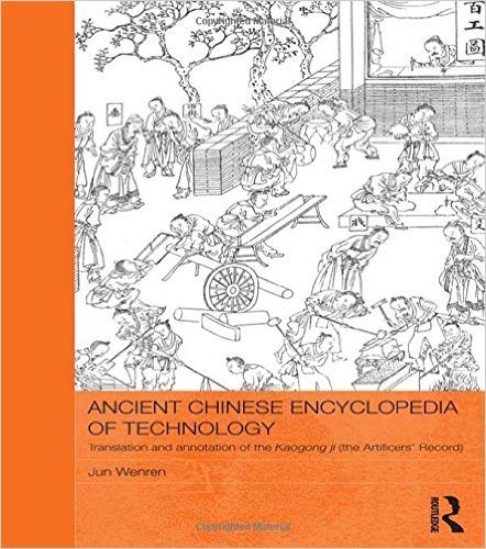 上窮碧落下黃泉: Ancient Chinese Encyclopedia of Technology: Translation and ...