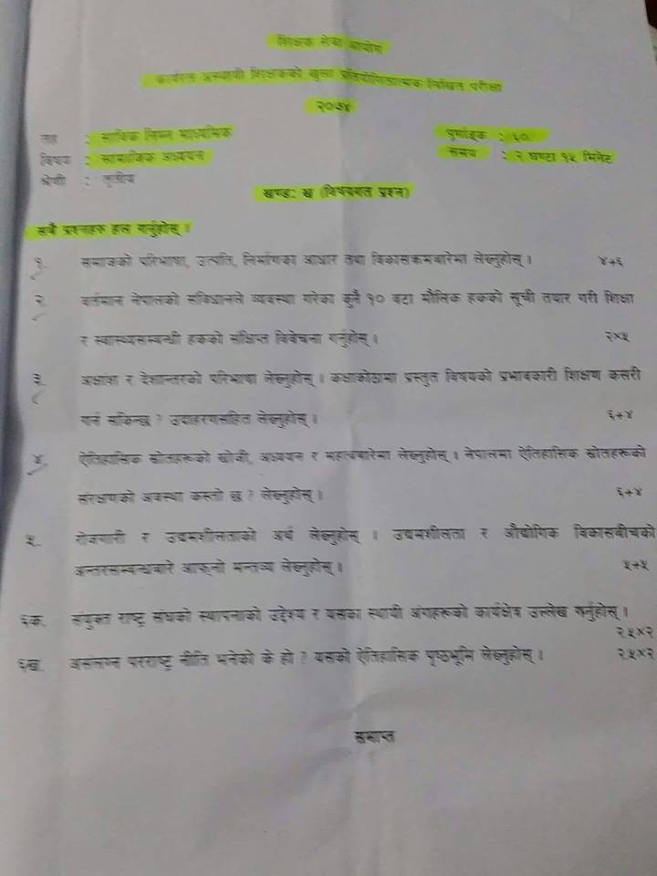 TSC Lower Secondary Level Social Studies Question Paper-2075 - Math Village