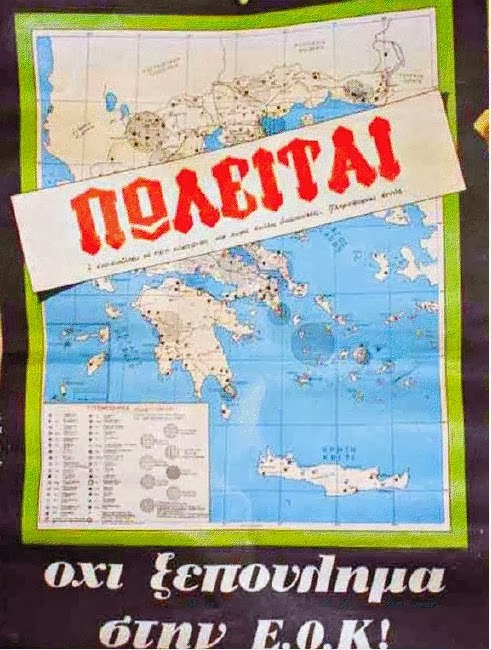 Τα ΞΕΠΟΥΛΑΝΕ ΟΛΑ !! Ούτε πέτρα Ελληνική δεν θα αφήσουν.