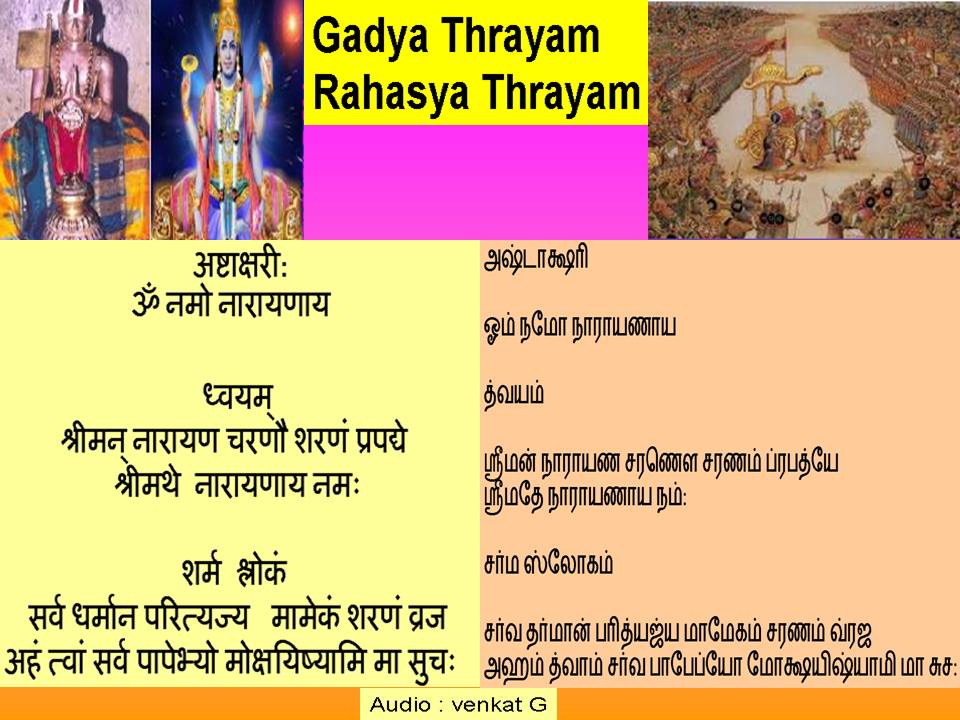 srimannarayana108: Sri Vaikunta Gadyam