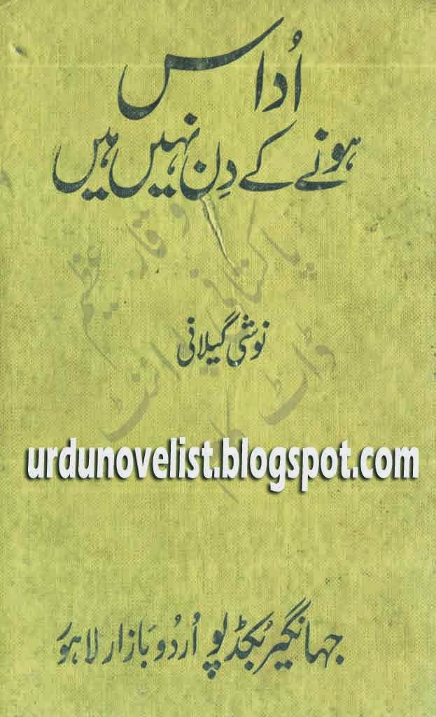 Udas Honay Kay Din Nahi Hain By Noshi Gilani Urdu Poetry Book