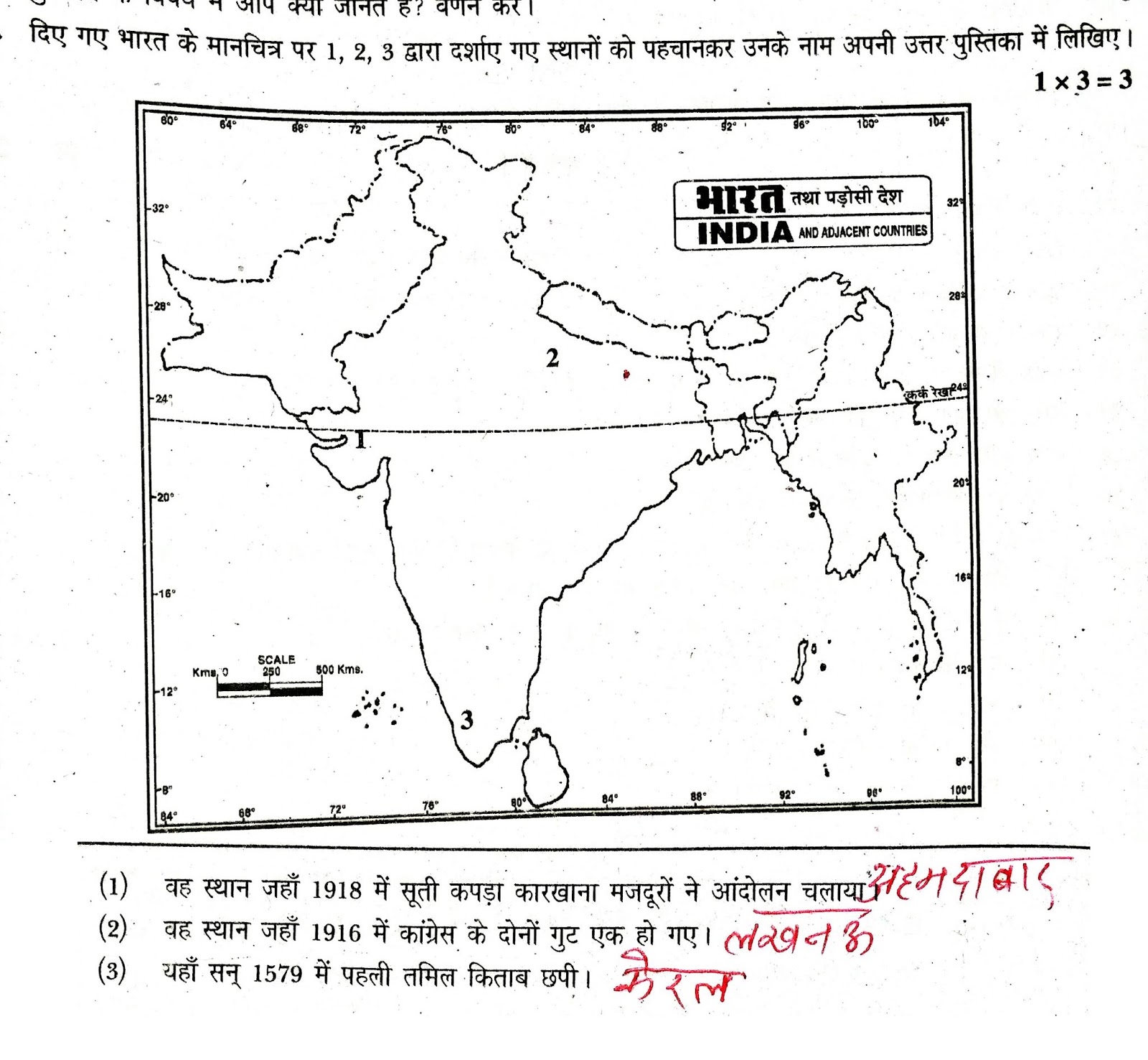 10th Class 100+ Practice Maps for Annual and September Exam, Related to ...