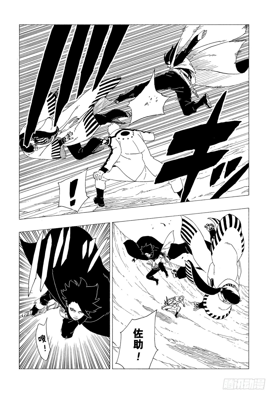 博人传 36话 -6park.com