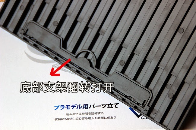 G-Temple: Plastic Model Runner/ Sprue Holder - Release Info