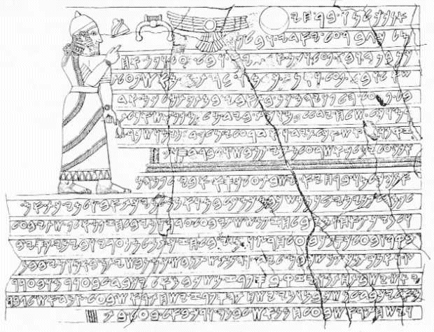 διαθηκη: Reading the Bible: What Can Ancient Inscriptions Teach Us? part 2