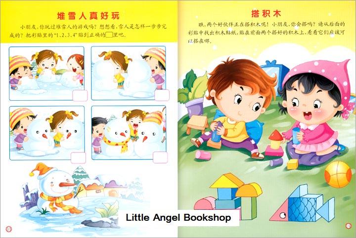 Little Angel Bookshop: Sticker Bks