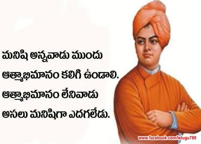 TELUGU BASHA: telugu kavithalu & quotes