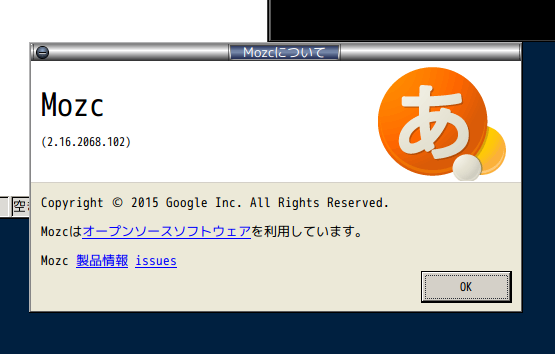 Effort 10%: mozcのXBPSパッケージ化