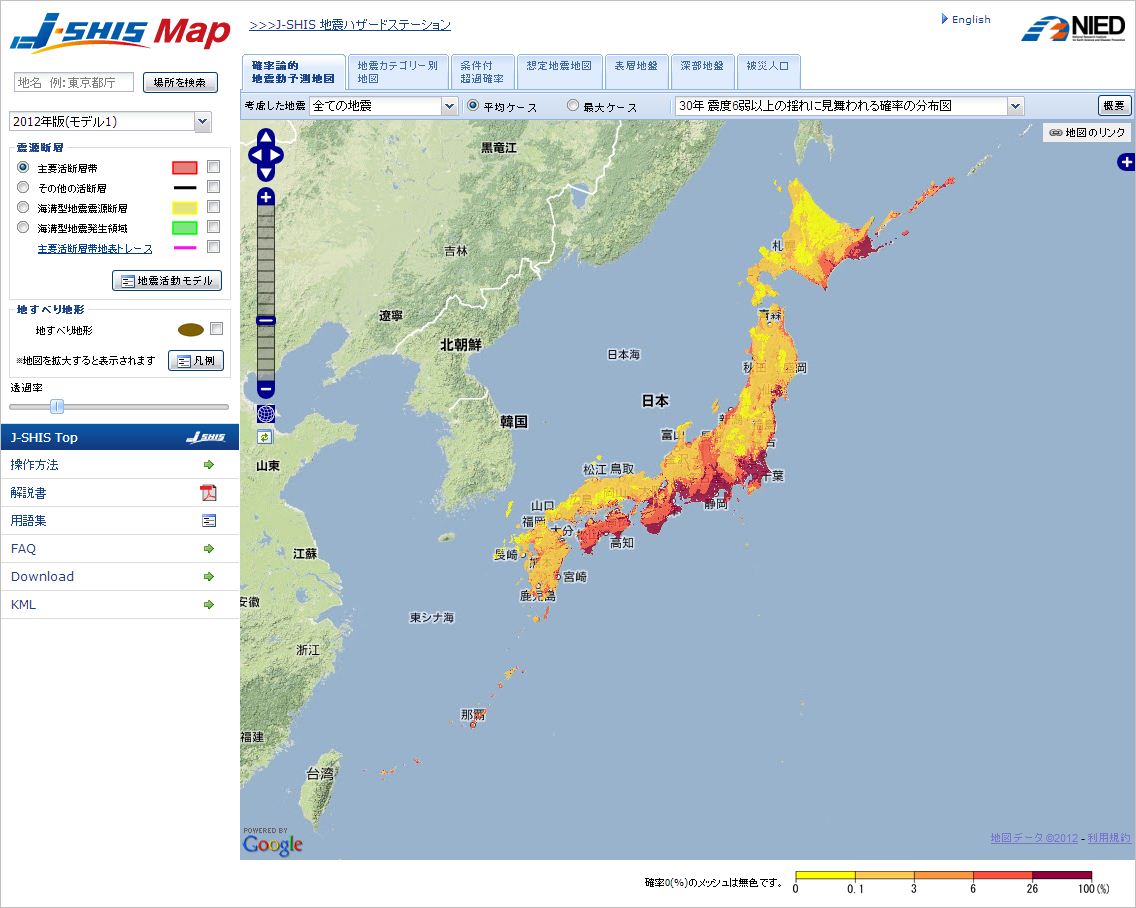 特定非営利活動法人 災害対策市民協議会 DRC: 2012