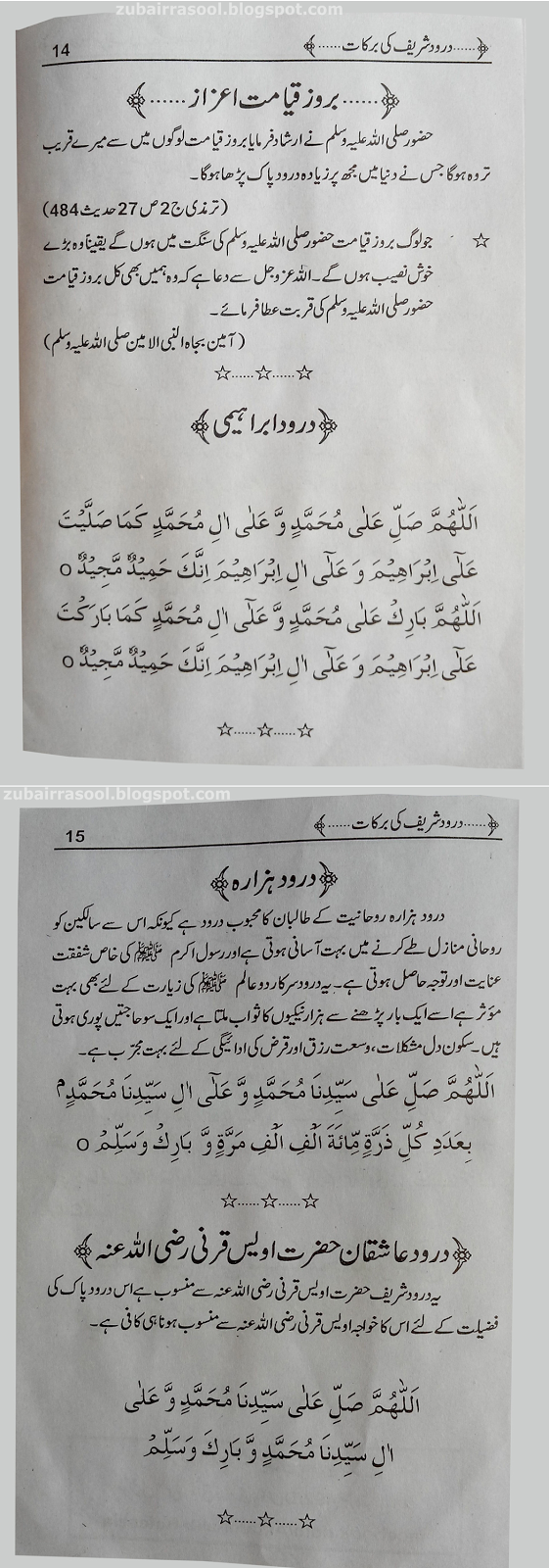 Zubair Rasool: Drood Shareef Ke Barakat By Touseef Chishti Read Online