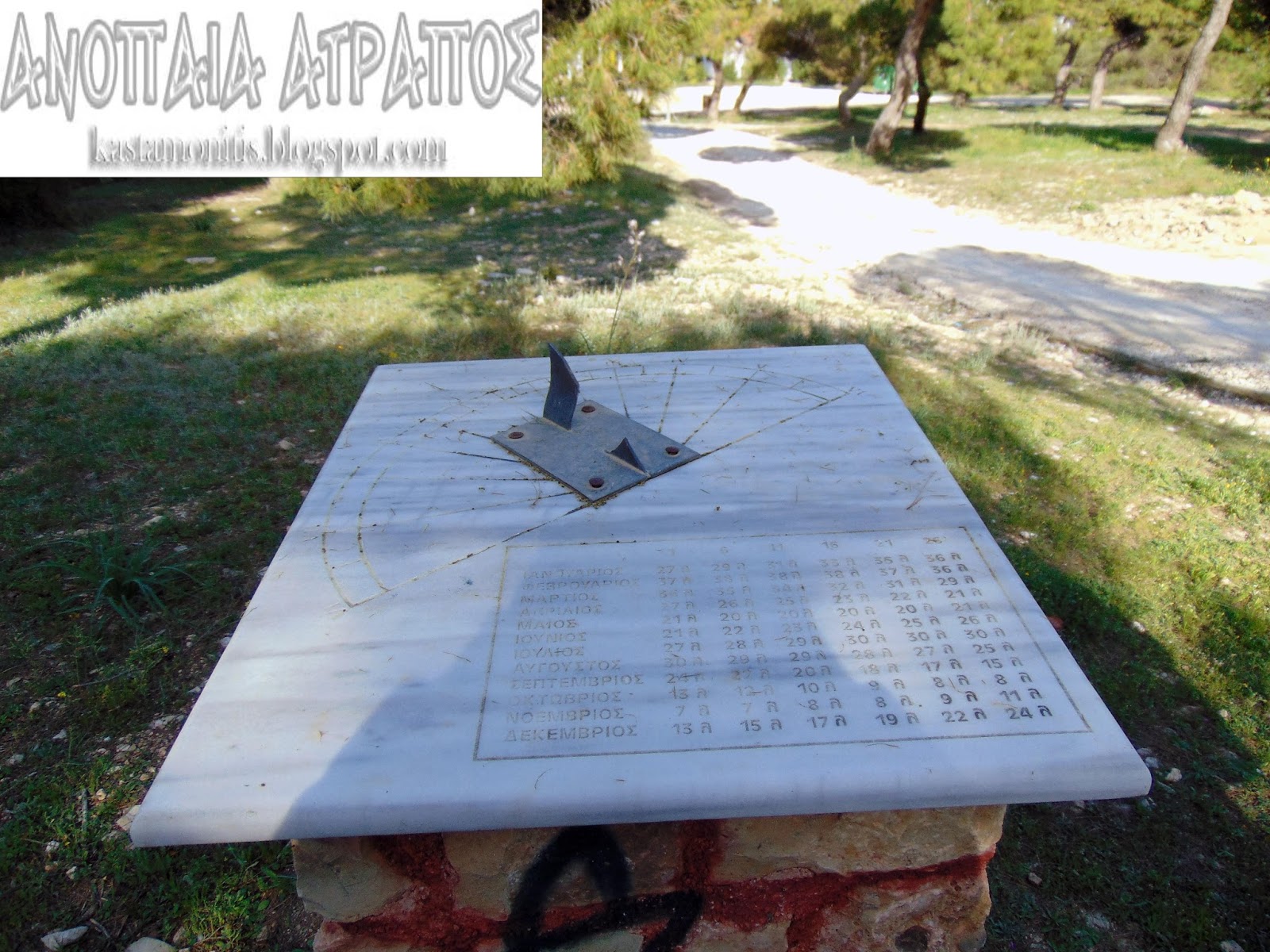 ΤΟ ΕΓΚΑΤΑΛΕΛΕΙΜΜΕΝΟ ΟΧΥΡΟ ΤΩΝ ΝΑΖΙ ΣΤΗ ΡΑΦΗΝΑ – Ανοπαία ατραπός