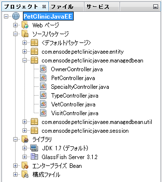 Oracle Blogs 日本語のまとめ: [Java] Spring to Java EE Migration, Part 2