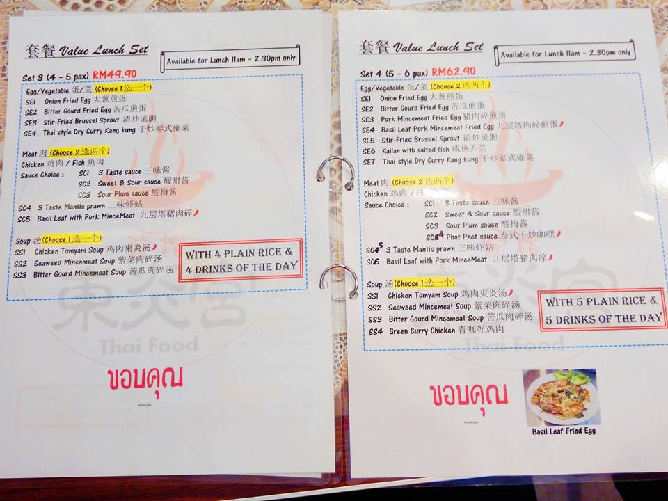 Pei Rong Tomyam Gong Restaurant 配榕東炎宫_EATING THAI FOOD@Bayan Lepas ...