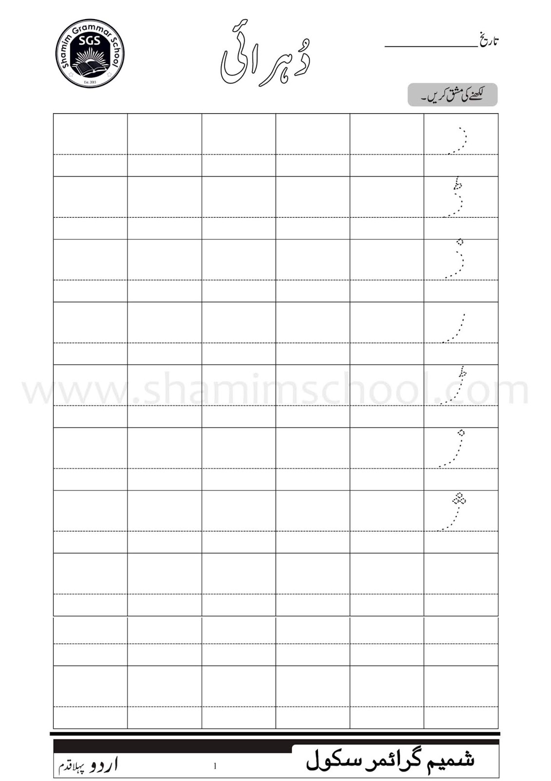 WORK SHEETS FOR PRE STANDARDS MATH,ENGLISH,SCIENCE,URDU