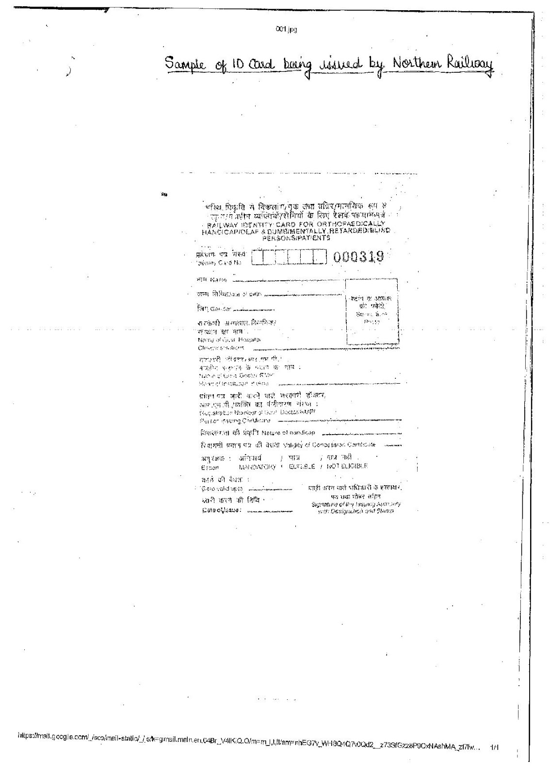 દિવ્યાંગ યોજનાઓ : Railway Concession Photo ID card for DIVYANG
