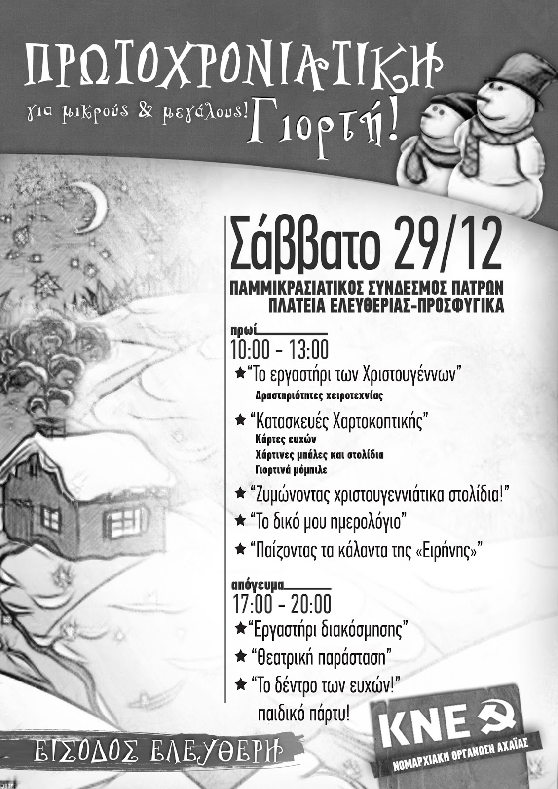 K.K.4ever: 18 Δεκ 2012