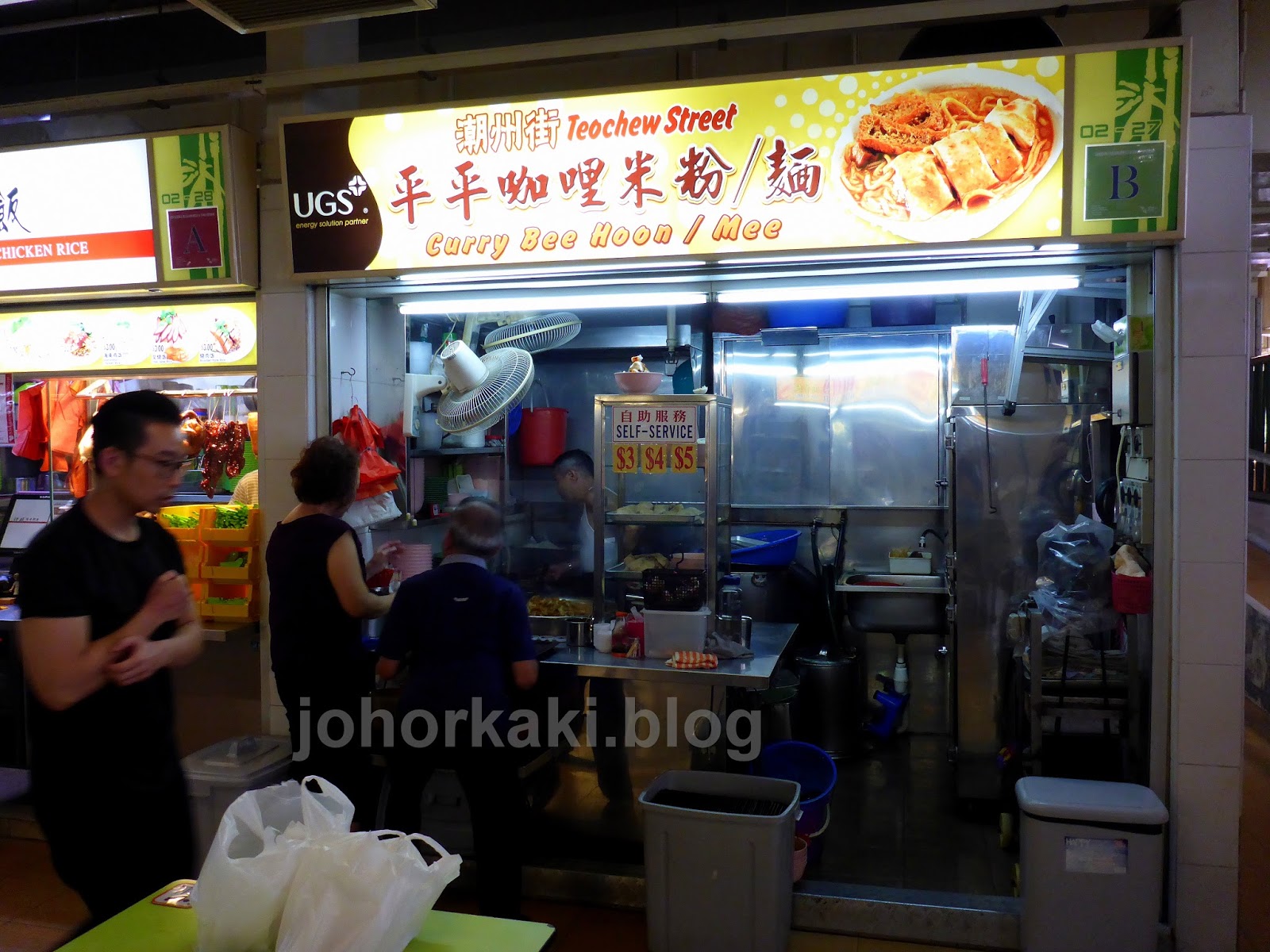 Ping Ping Curry Chicken Bee Hoon Mee Hong Lim FC 潮州街平平咖喱米粉面 |Tony Johor ...