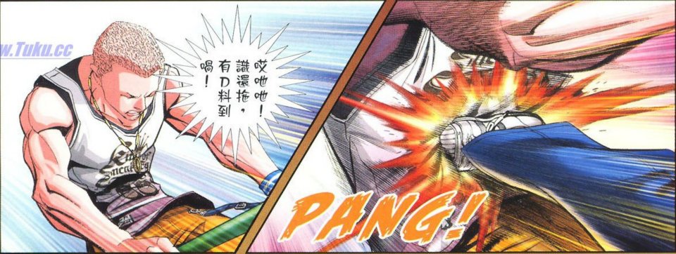 GUTPUNCH-GUTPUNCH: gp comic