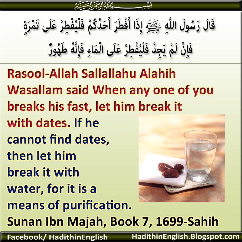 HadithinEnglish.Blogspot.com: Hadith : When any one of you breaks his ...