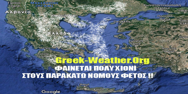 "GrevenaLive 24" - Vatolakkiotis: ΠΟΛΥ ΧΙΟΝΙ ΤΟΝ ΧΕΙΜΩΝΑ ΣΤΟΥΣ ΠΑΡΑΚΑΤΩ ...