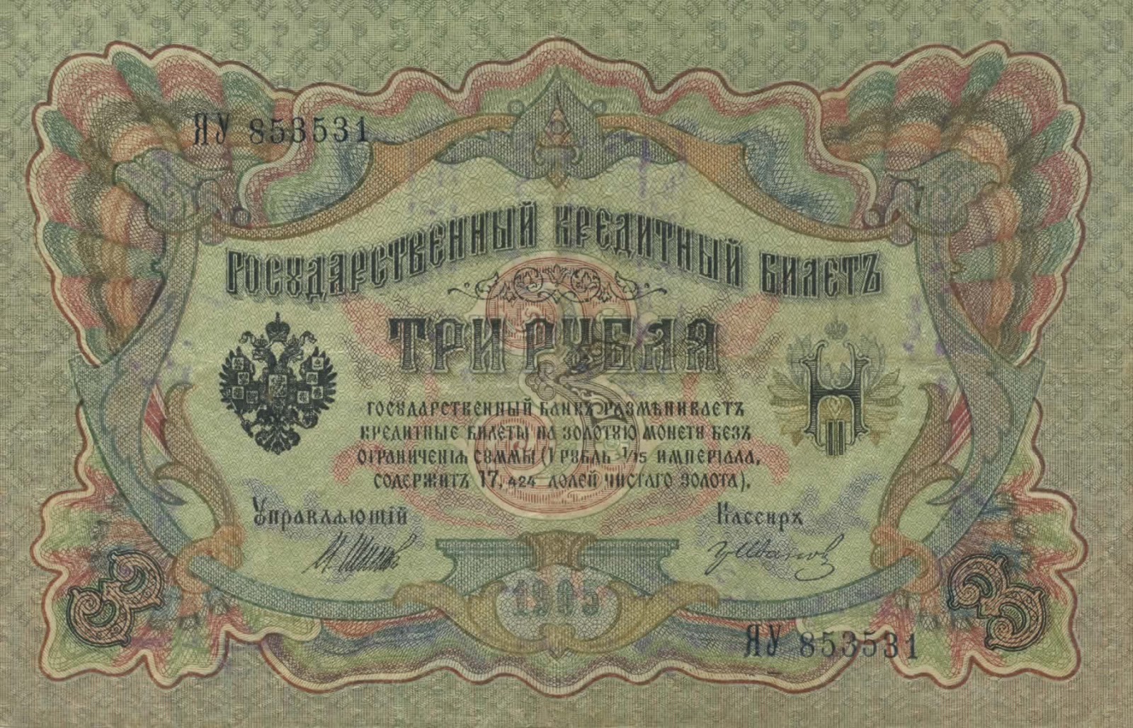 SCOTSBANKNOTES: TANNU TUVA