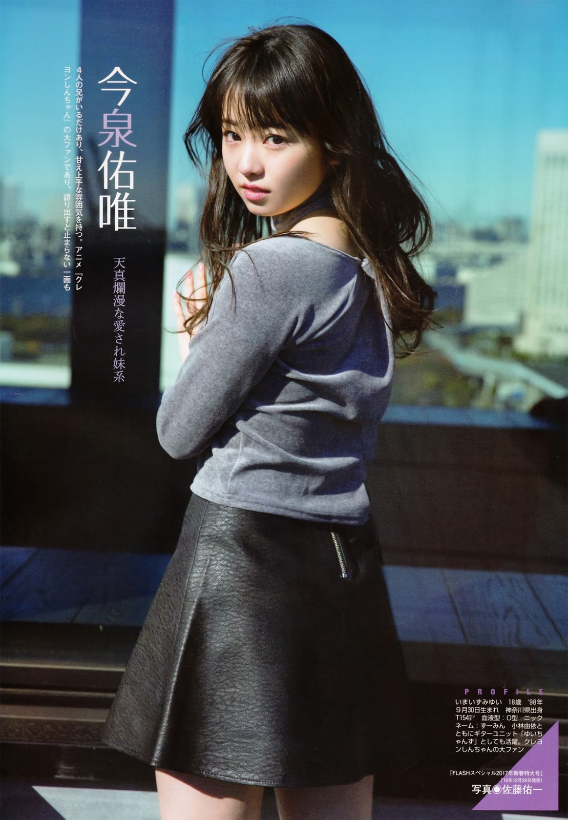 Keyakizaka46, FLASH Special Gravure BEST 2017 GW (FLASHスペシャルグラビアBEST 2017 GW号) - Idol ...