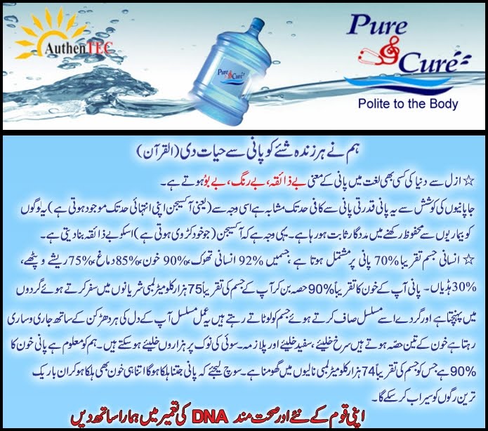 Its all about Pure Water: Our Mission