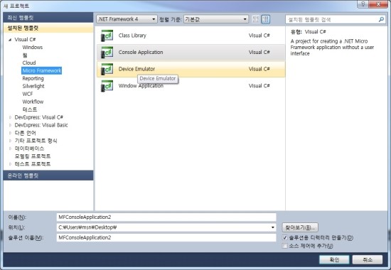 꿈꾸는 초보 개발자: STM32F4 Discovery NETMF 설치 꿈꾸는 초보 개발자: STM32F4 Discovery NETMF 설치