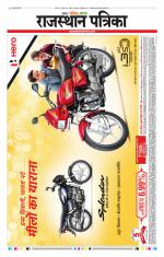 Epaper Rajasthan Patrika October 12, 2017 | Epaper Rajasthan Patrika