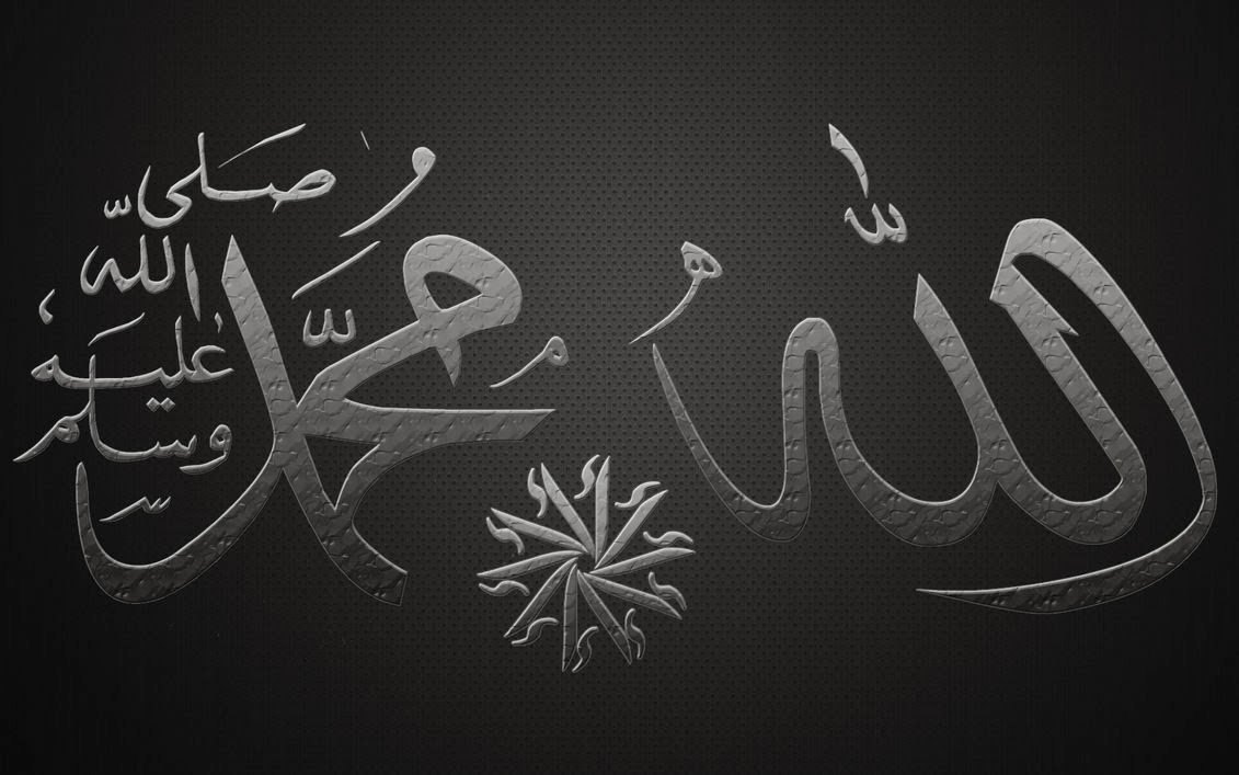 Allah and Muhammad (PBUH) Name HD Wallpapers | Free Islamic Wallpapers ...