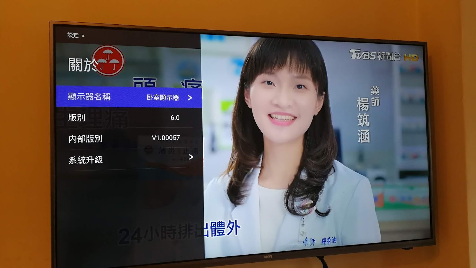 平凡狂想曲: 2018年底購入BenQ E55-700，非開箱文