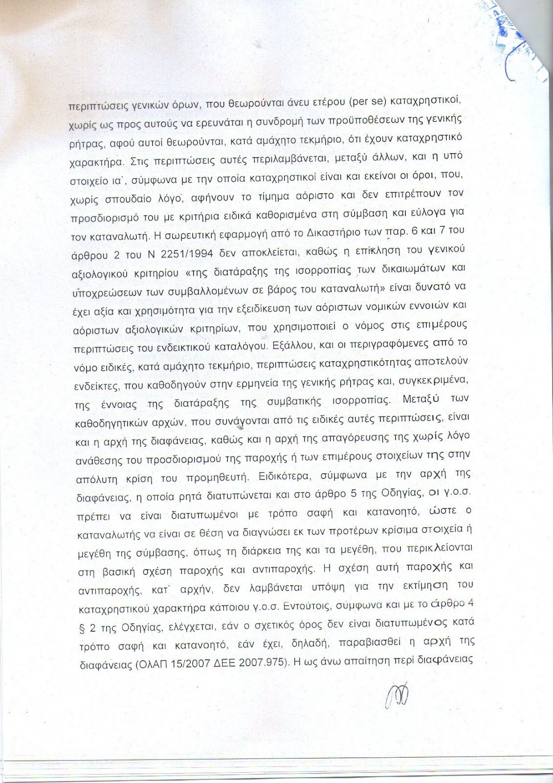 Διαδικτυακός Δικηγόρος: ΔΑΝΕΙΟ ΣΕ ΕΛΒΕΤΙΚΟ ΦΡΑΓΚΟ- ΔΕΚΤΗ Η ΑΙΤΗΣΗ ...
